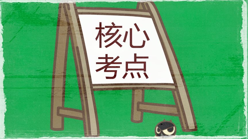 too.to,so.that,enough句型转换,初中英语必会考点解析!