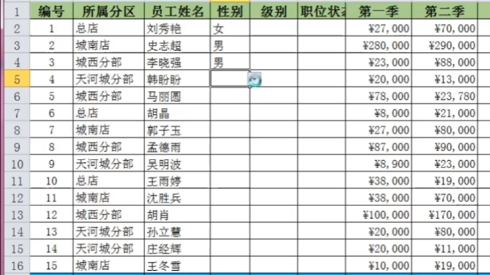 用excel制作下拉菜单