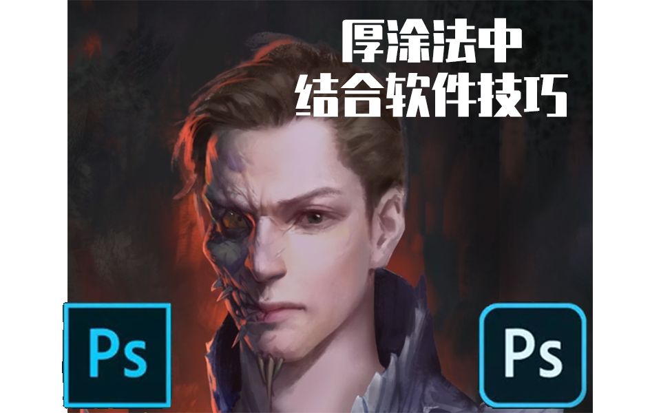 【板绘】新手小白,学习电脑板绘的第一步!PS软件详细操作讲解及运用