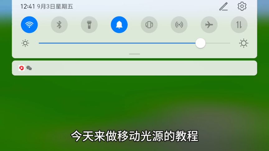 迷你世界移动光源教程
