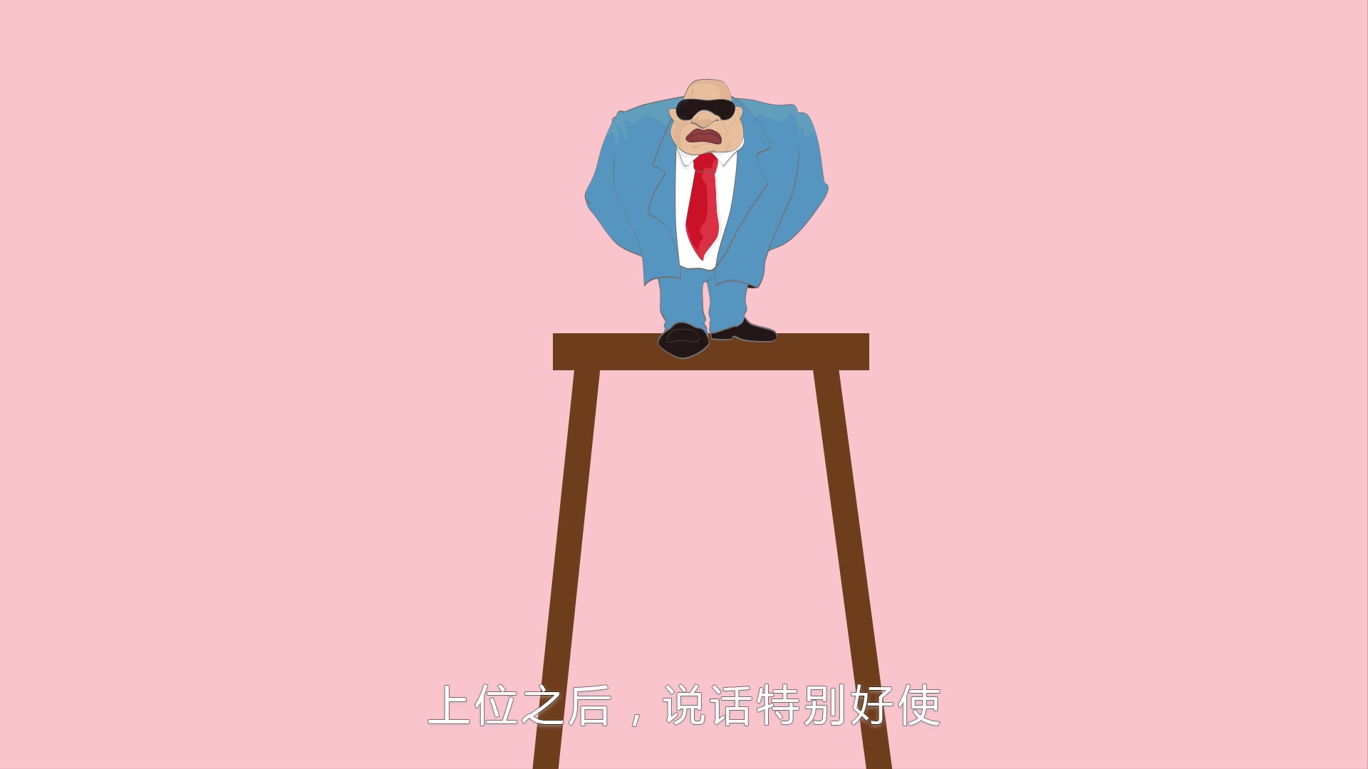 【动画】5分钟了解艾滋病(AE课作业)