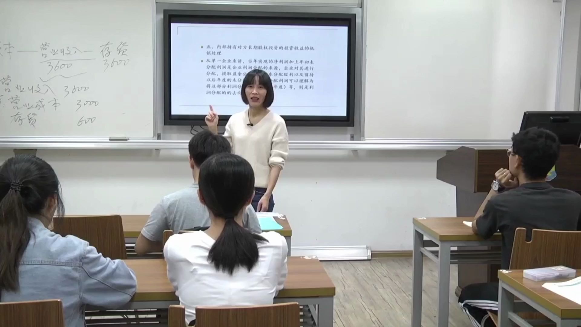 《高级财务会计》课程宣传视频