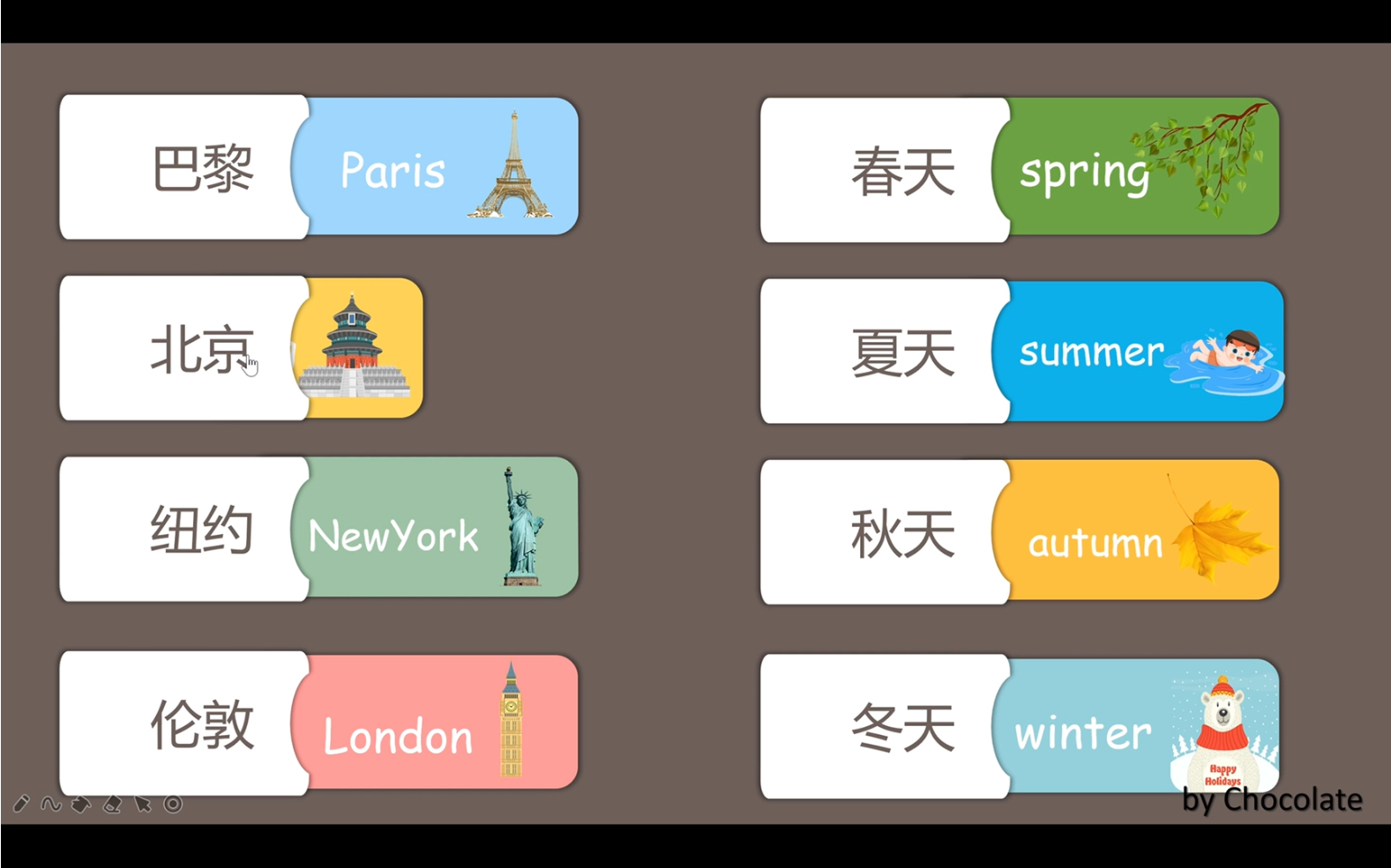 有趣的PPT-书签抽拉动画