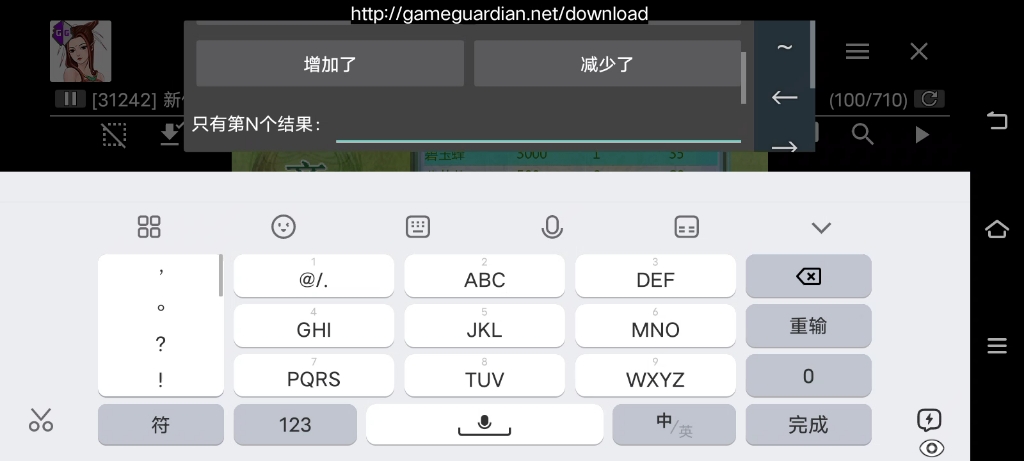 如何使用gg修改器修改新仙剑奇侠传二