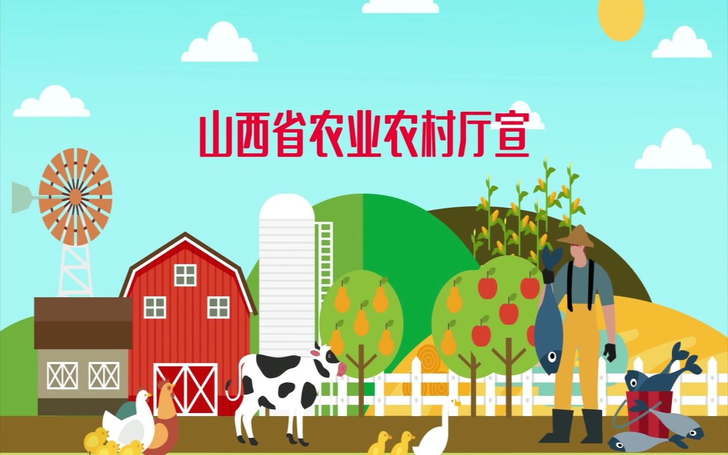 阳光农安 共建共享 20 加强乡镇农产品质量安全网格化管理1