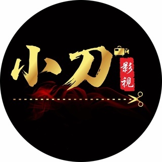 小刀影视.