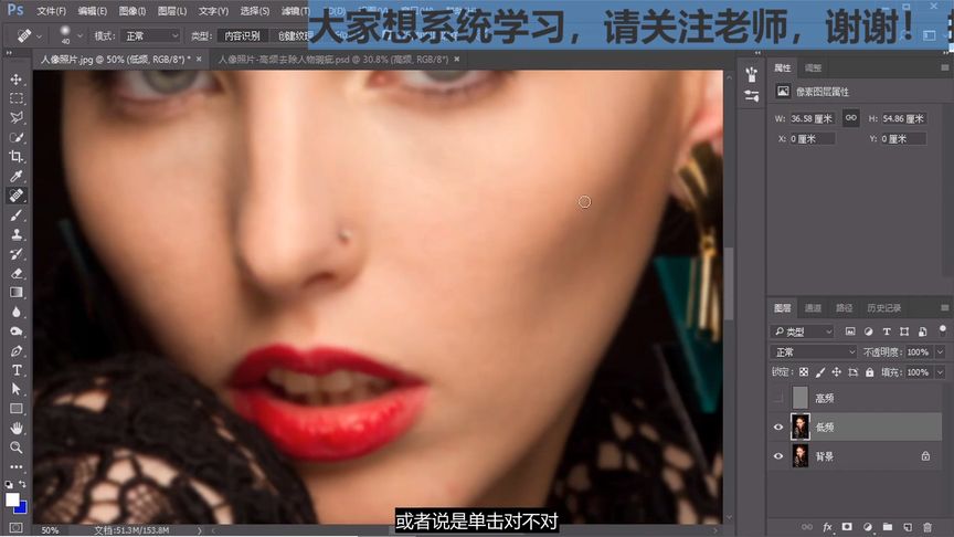 PS.1磨皮篇高低频磨皮,PS高低频磨皮和光影修饰详解