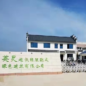 英昊绿建 