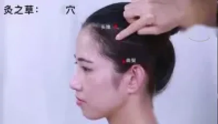 焦守廷上传足少阳胆经《颔厌穴》