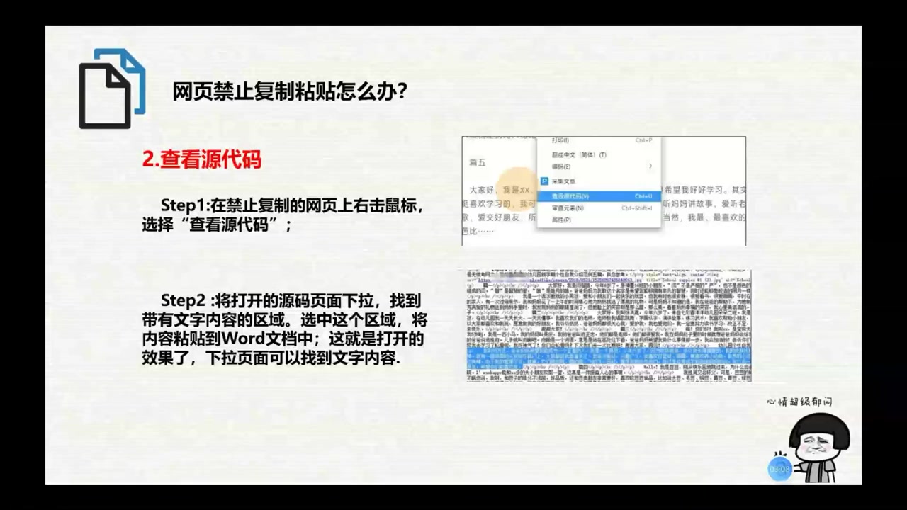 陕西好课堂培训提高研修班公益活动