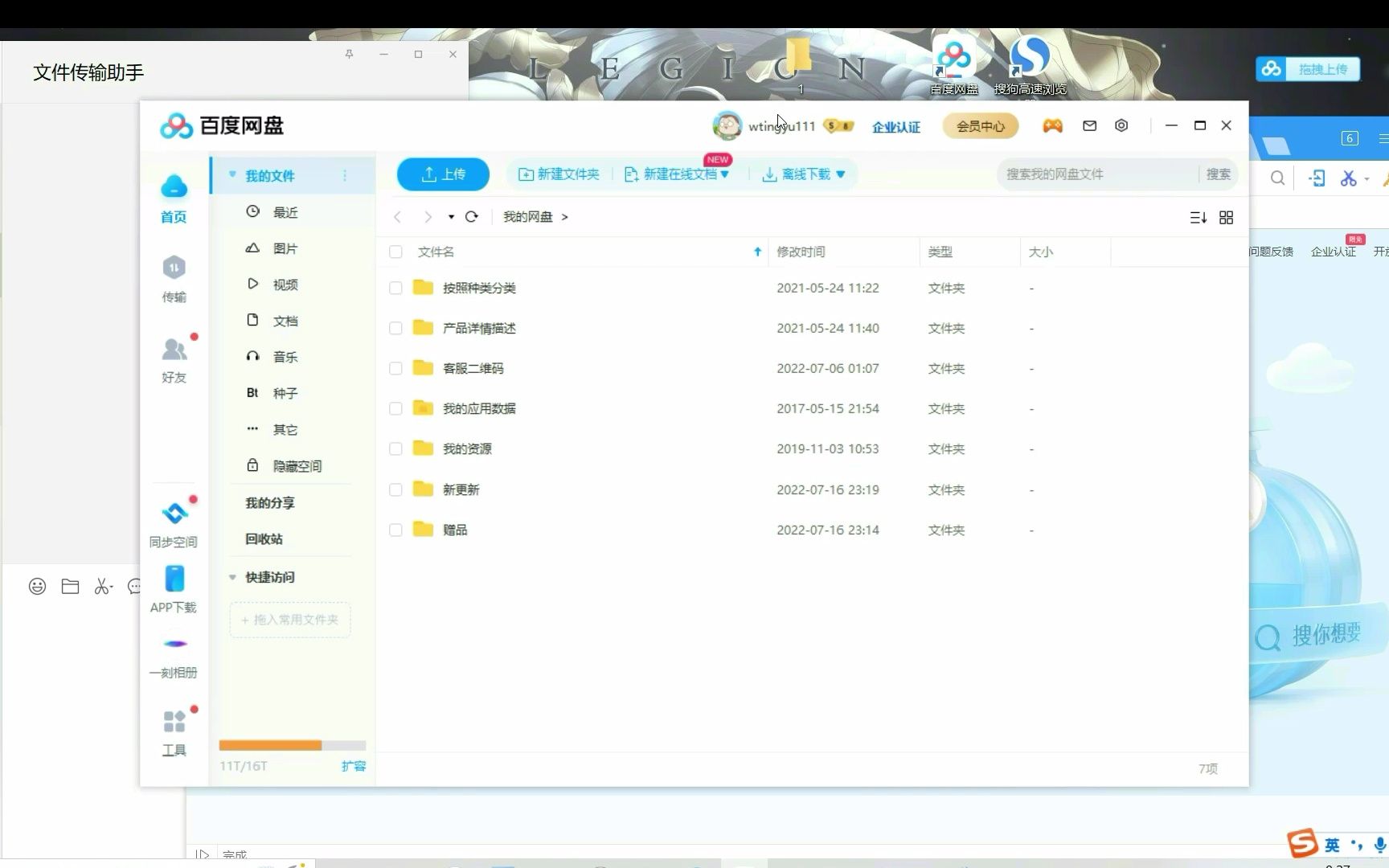 百度网盘下载视频教程