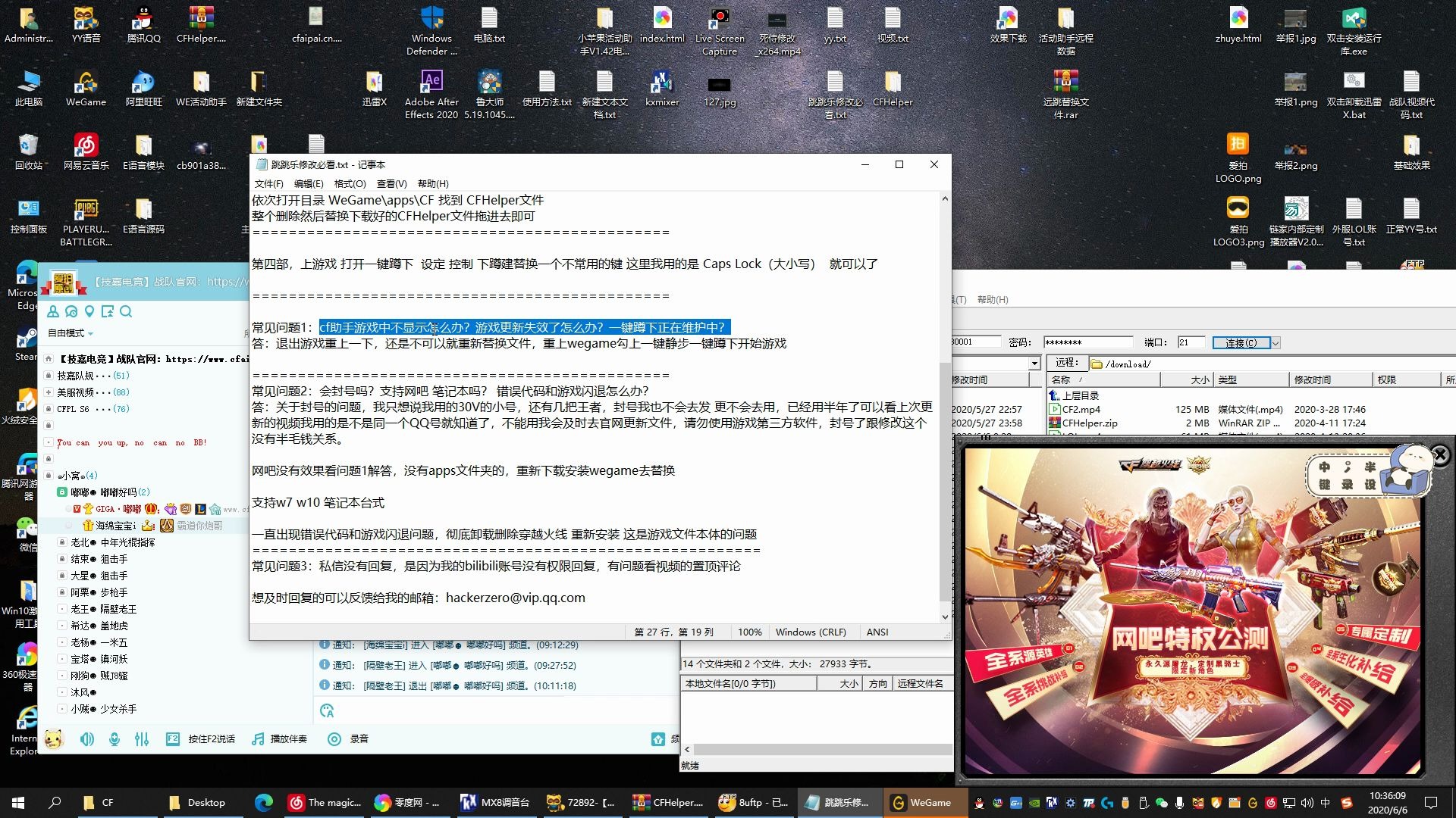 CF穿越火线跳跳乐里改键实现超远距离跳跃教程进来教你如何操作...