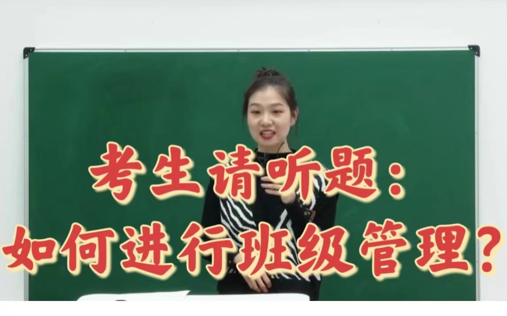 23教资面试|结构化押题99道已出|非师范也能一把上岸