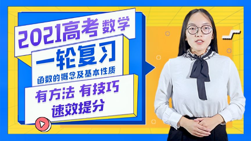 第5课:函数的表示法1
