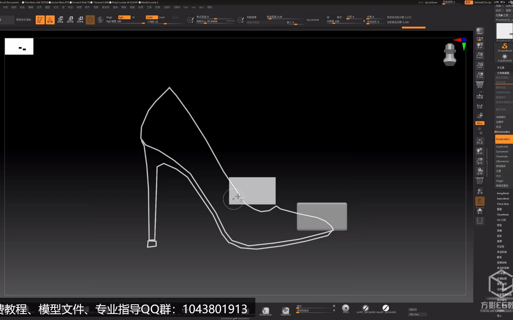 女性角色高跟鞋如何快速3D建模