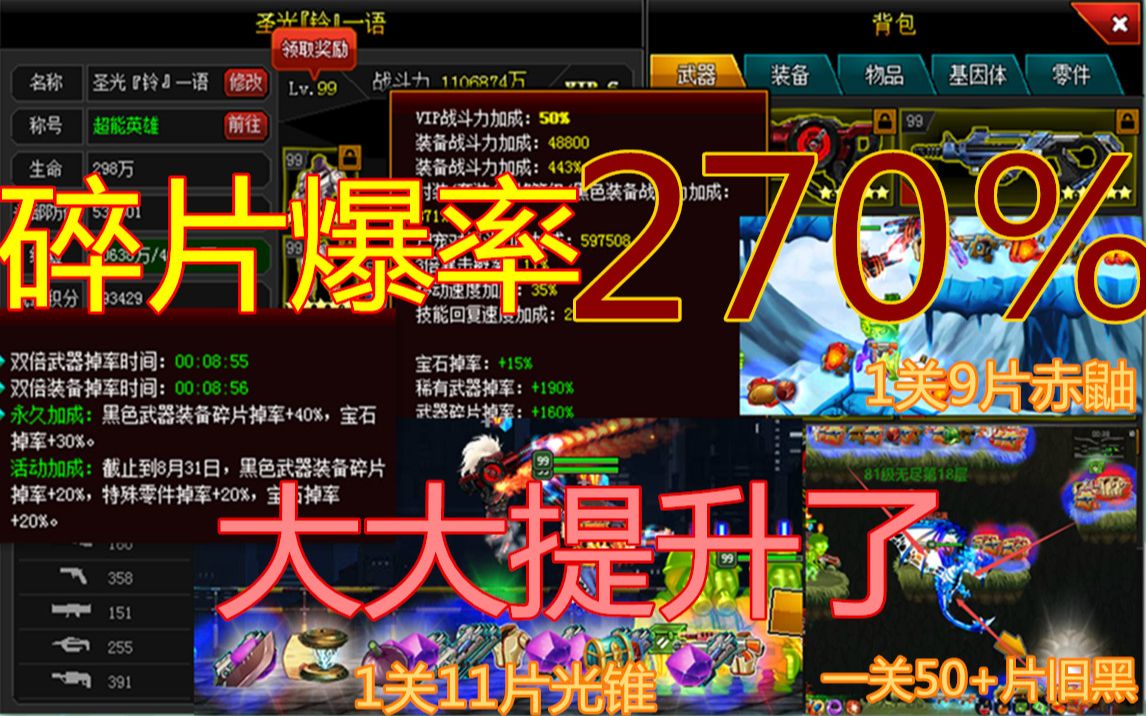 【爆枪英雄】“碎片爆率”270%!更新大幅提升玩家体验!