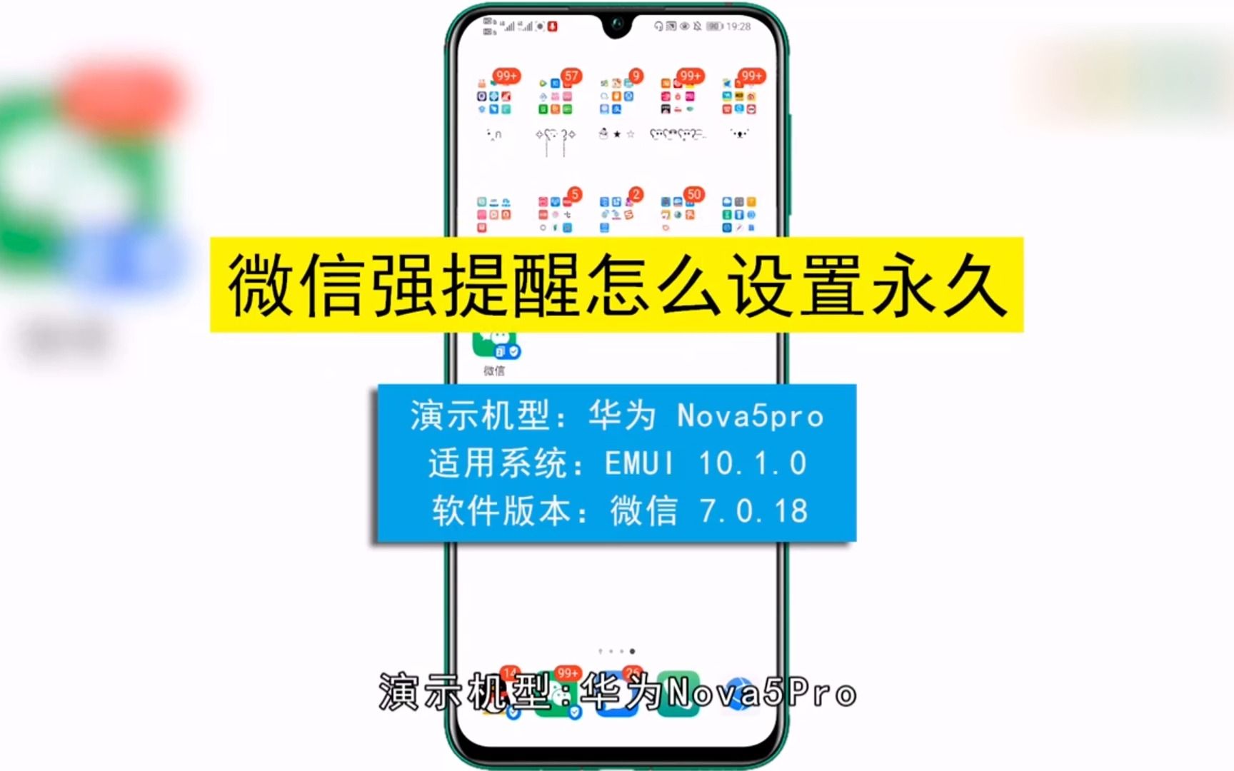 微信强提醒怎么设置永久,微信强提醒设置永久