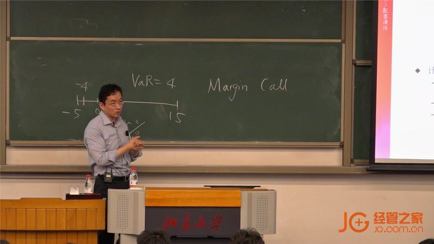 北京大学徐高《金融经济学二十五讲》第24讲-03VaR的计算
