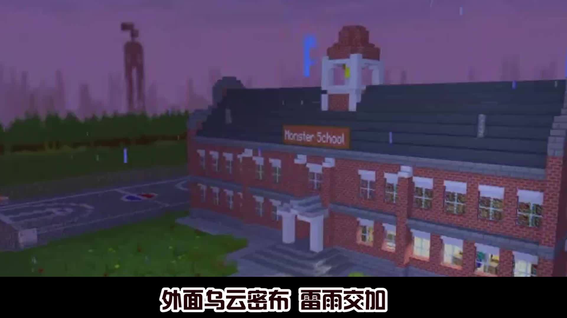 我的世界:怪物们的恐怖游戏