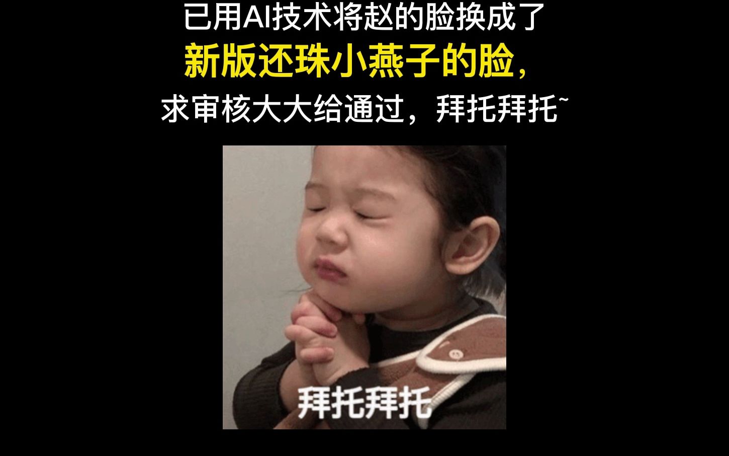 让小燕子来演小燕子吧~还珠格格壹第一集片段~