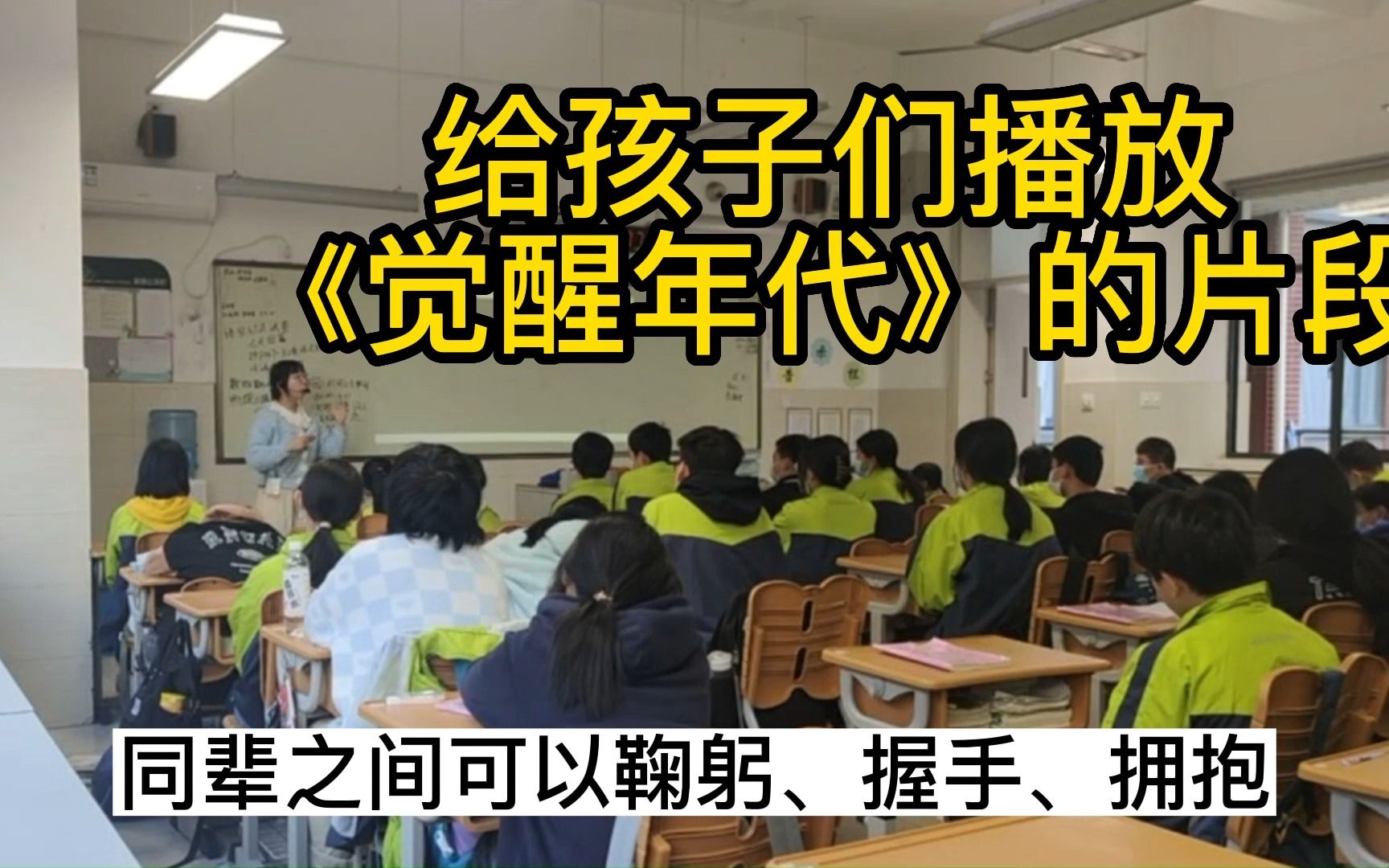 晨会|《觉醒年代》师生行礼