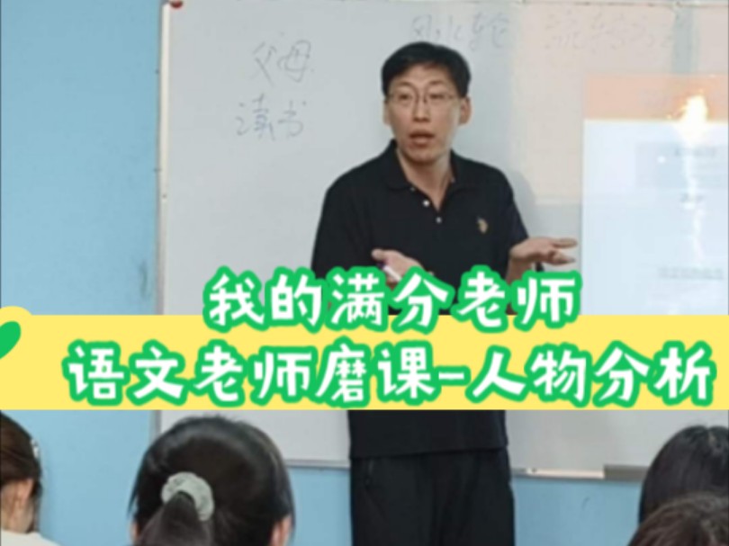 语文教研阅读理解分析,教师自学