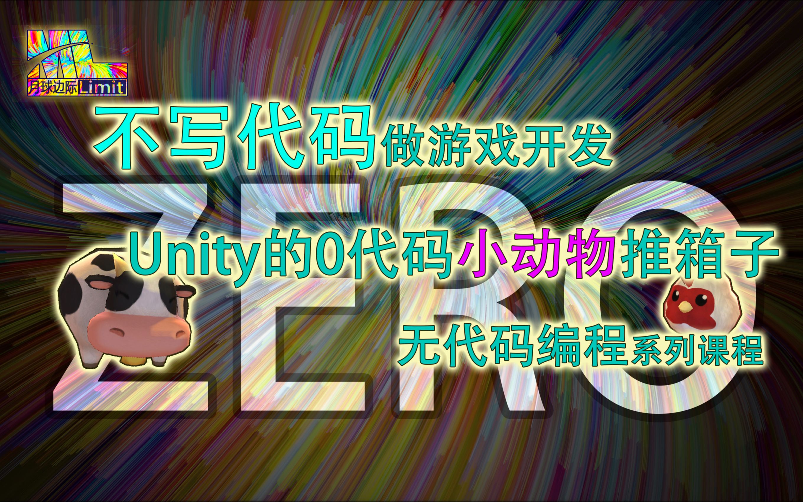 不写代码做游戏04-UI单选框制作