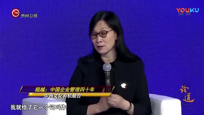 中国传统文化影响加上互联网的赋能,中国企业可以创造更多价值