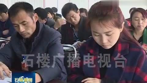 石楼县灵泉镇第四届人民代表大会第二次会议召开