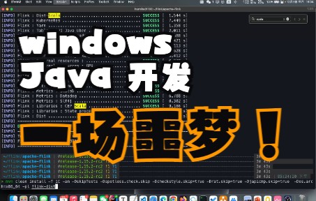 windows 真的是 java 开发的噩梦