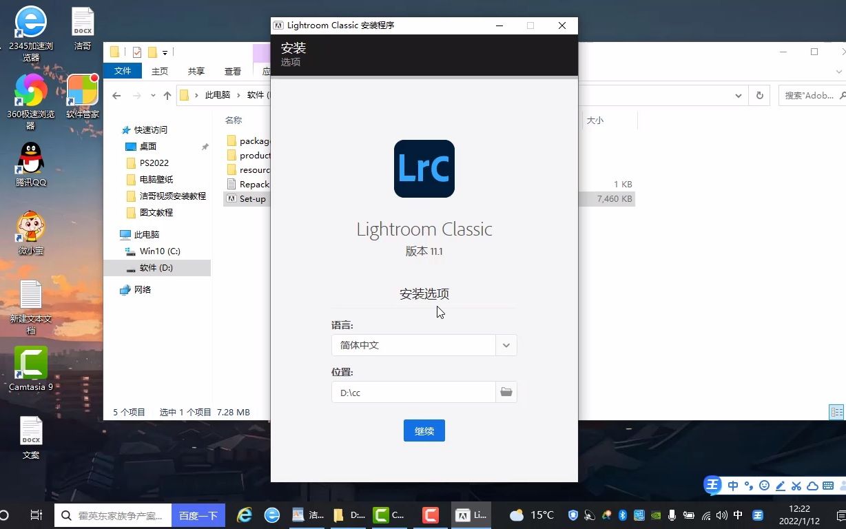 Lightroom2022 v11.1 ACR14.1最新中文版下载 Lr2022下载安装