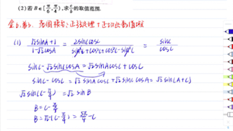 「金6卷3|三角大题19」范围模型:正弦定理/正切函数值域