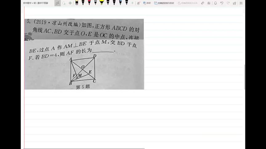 P56页第5题(正方形的性质、证明三角形全等、勾股定理的应用)
