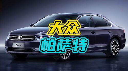 山东人买车真相:大众销量碾压BBA,背后原因令人深思!