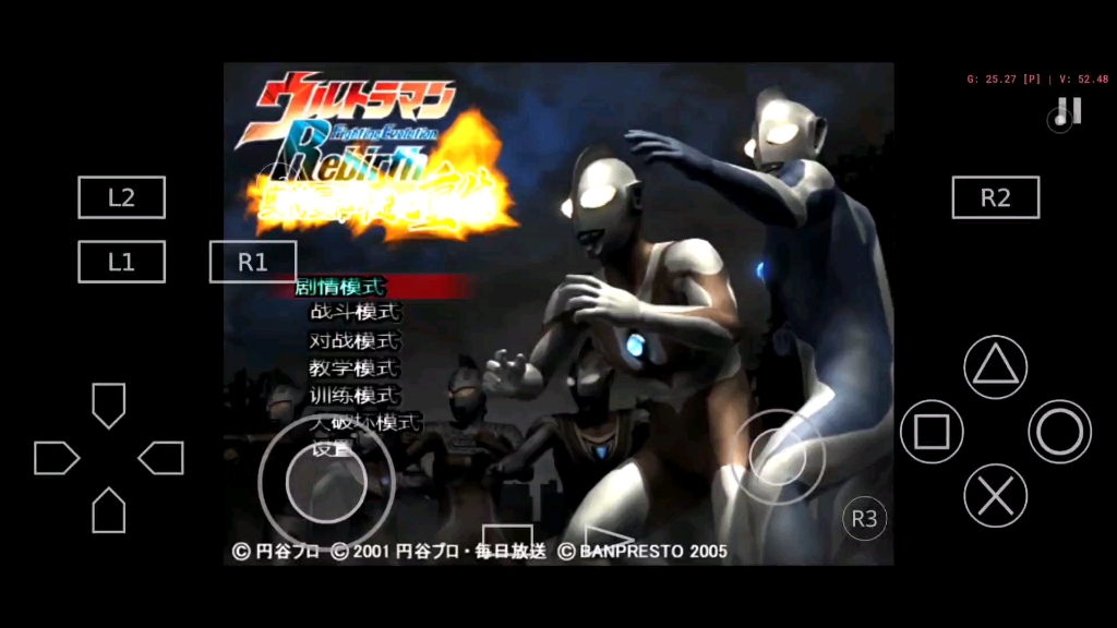 奥特曼格斗进化重生 怪兽大乱斗修改