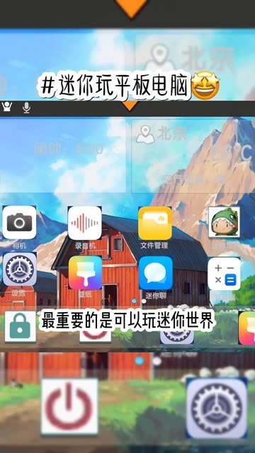 《关于我在迷你世界里玩迷你世界这件事》