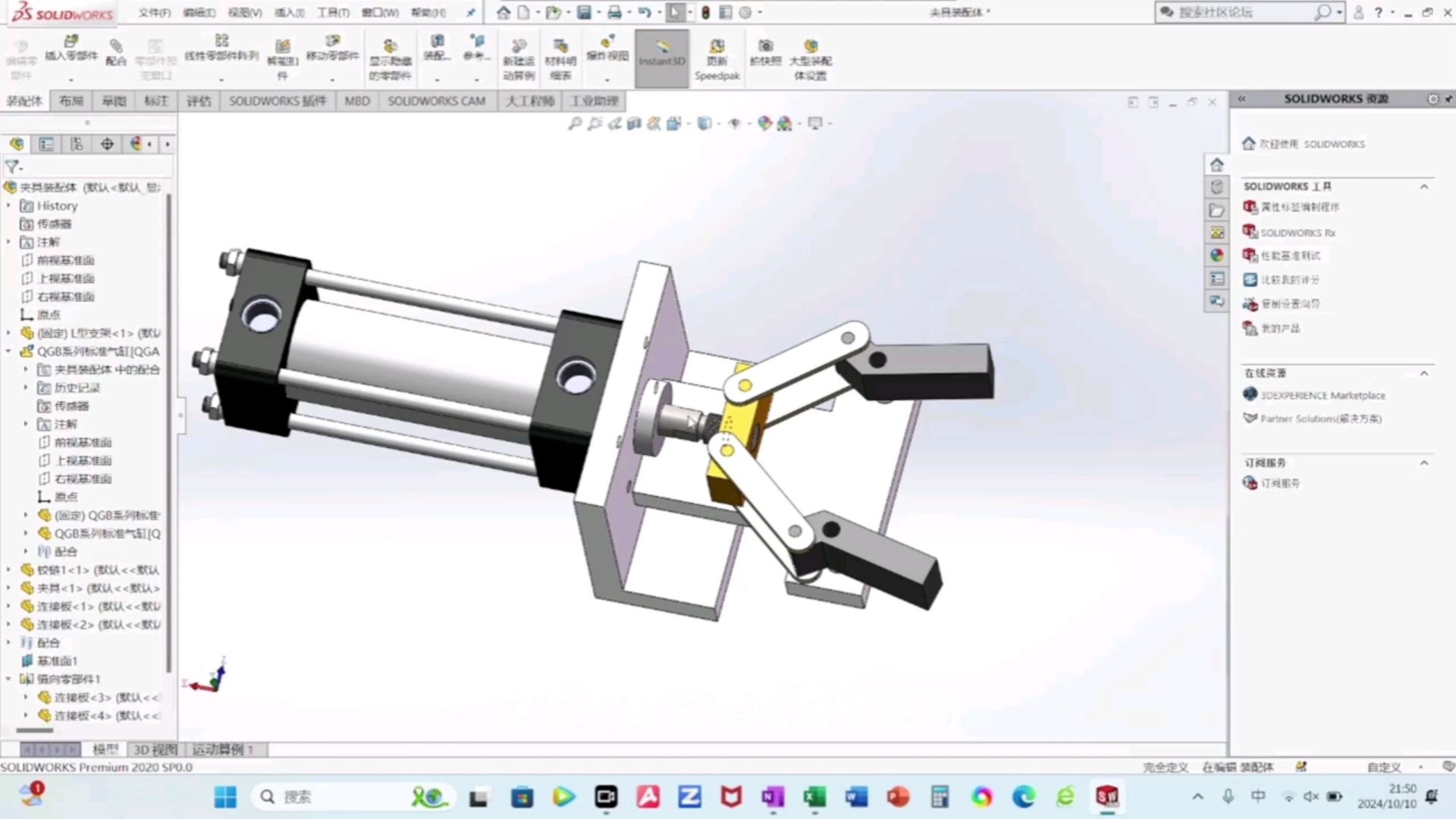 如何用标准气缸设计夹紧机构?