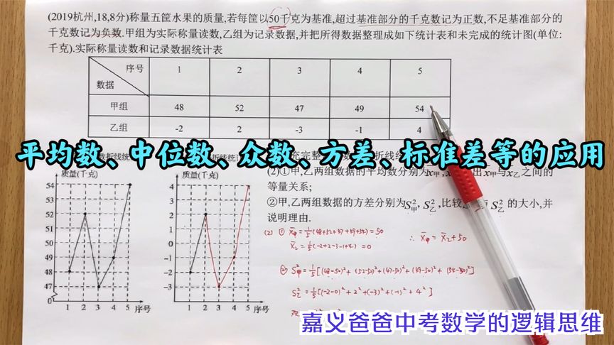 平均数、中位数、众数、方差、标准差等的应用【中等】