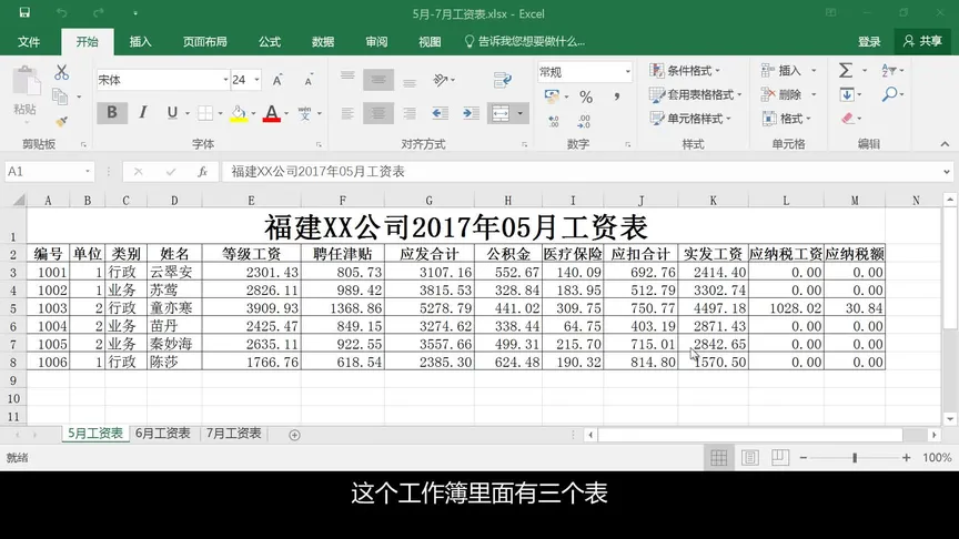 Excel制表中如何新建单元格样式,最简单操作,但你会吗?