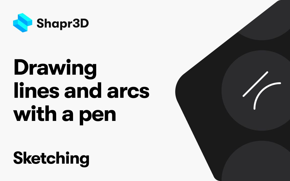 【中字】使用笔绘制线条和弧线 | Shapr3D 草图 教程系列
