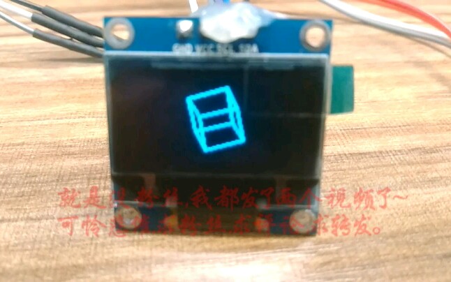 OLED 立方体 单片机 stm32 iic接口程序,有屏幕的地方就很有意思。