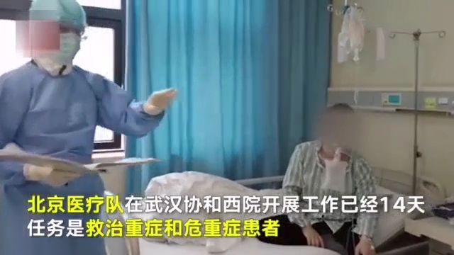 武汉协和医院:新冠肺炎病人自述治疗过程…