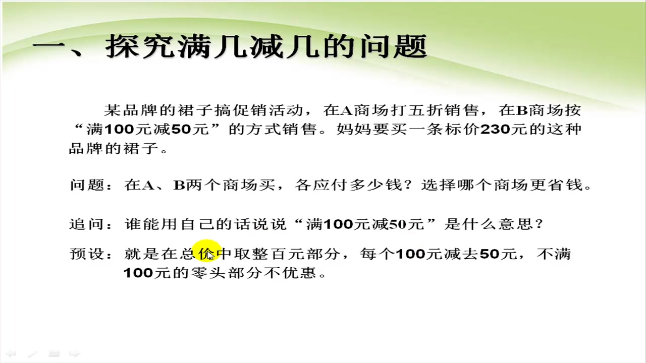 人教版数学六年级下册2.5《解决问题》