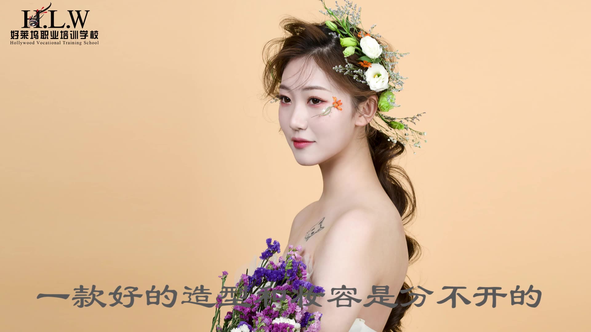 山东好莱坞化妆美容培训学校,减龄飞发造型