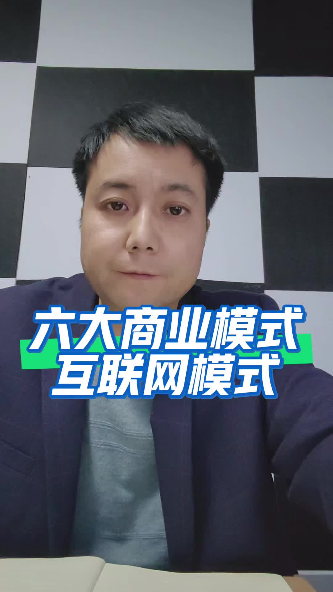 六大商业模式,互联网模式,特点就是免费