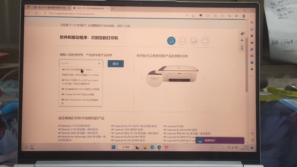 hp1112驱动程序真正的安装方法,驱动无法使用问题,研究了两个多小时,...