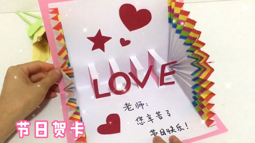 教师节贺卡:简单又高级,开学季送给老师一个漂亮的彩虹贺卡