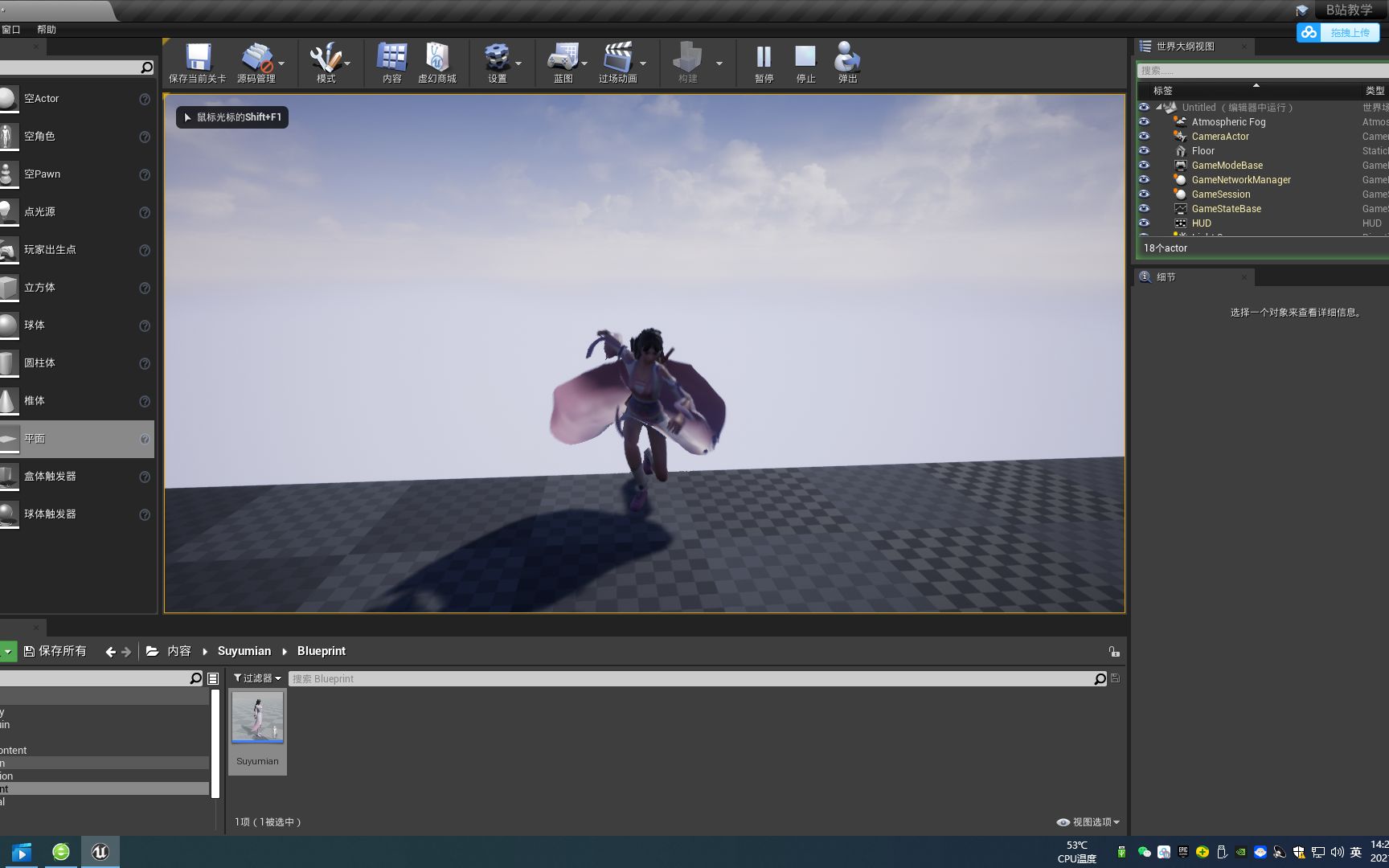 【UE4】系统教程第12期:后空翻闪避和冲量