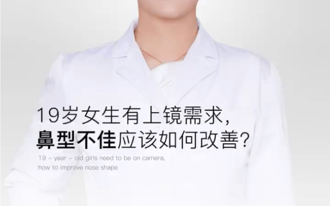 肋骨鼻综合案例分析 鼻型改善