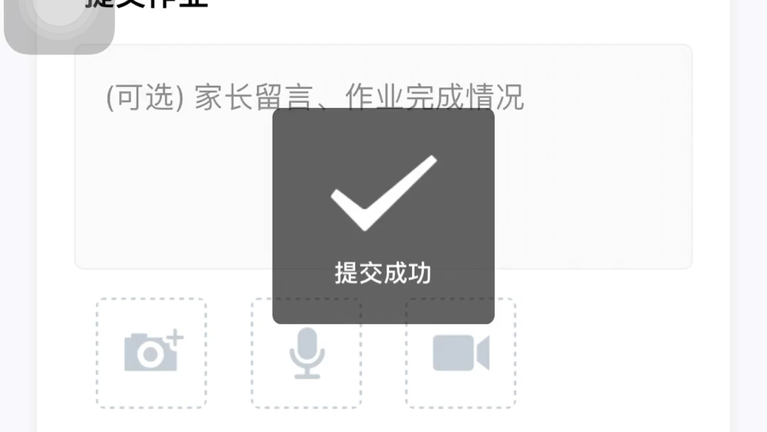 【每日交作业小程序】如何给老师交一份空白作业?